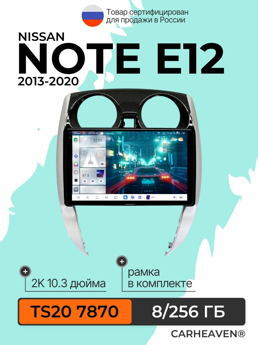 Автомагнитола для Nissan Note E12 2013-2020, TS20 2K-экран, 10.3", 8/256 ГБ