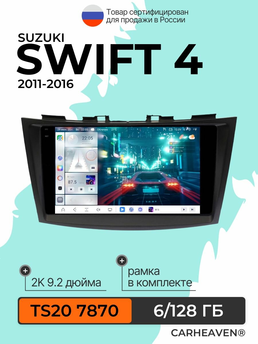Автомагнитола для Suzuki Swift 2011-2016, TS20 2K-экран, 9.2", 6/128 ГБ