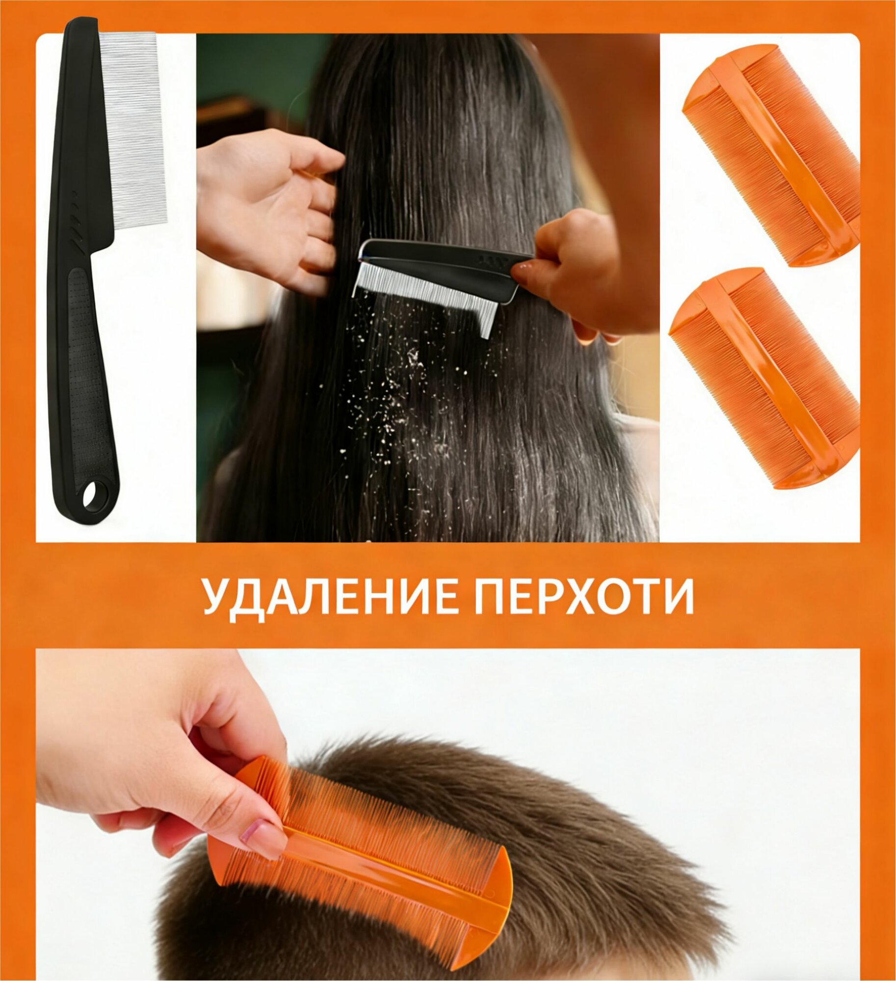 Расческа-черный+два желтых
