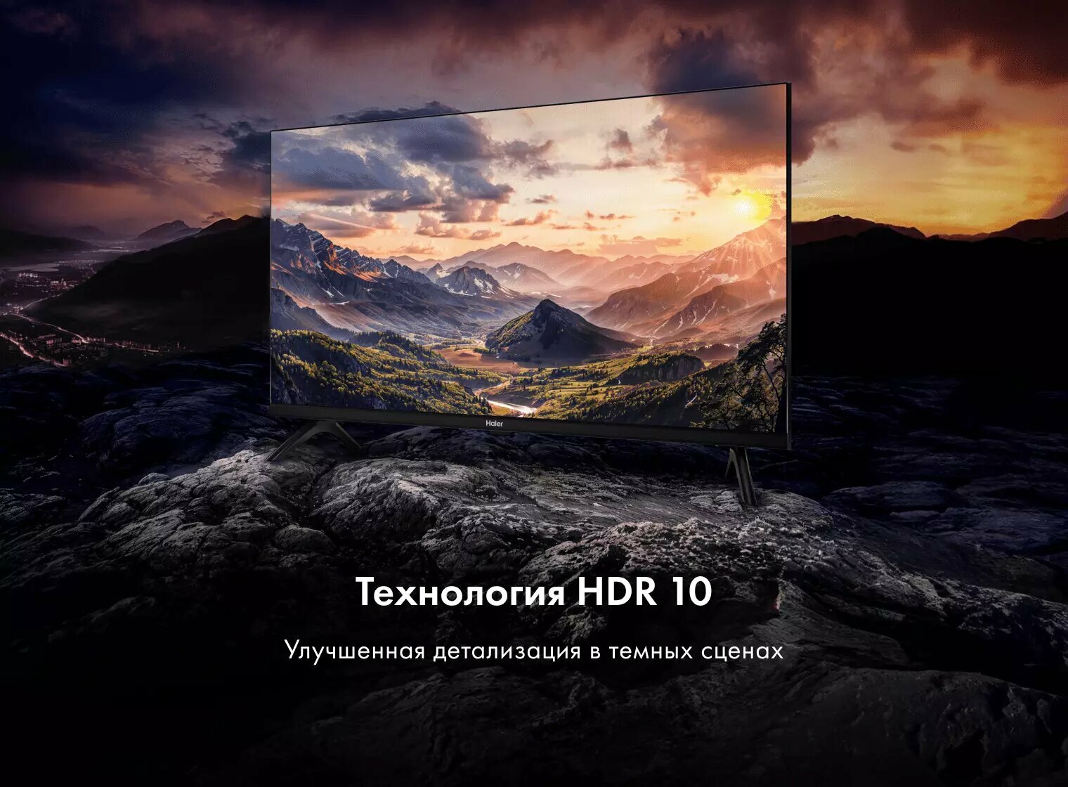 Телевизор Haier 32 LED S2, Full HD, Android TV, DBX-TV, Direct LED — фото 1