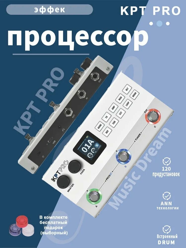 Yuimer KPT PRO Гитарная педаль обновленная версия от TANK-G с мультиэффектами модуляции / задержки / реверберации