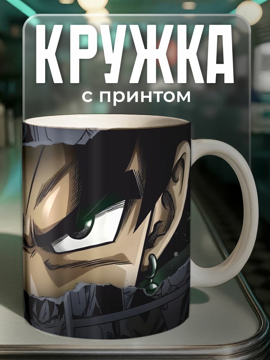 Кружка с принтом Goku - Драгон Бол