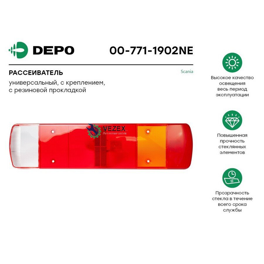 DEPO 007711902NE стекло заднего фонаря ! лев/прав 7-секц. прямоуг.\ Scania, Volvo 94/113-164 FM7 FH12