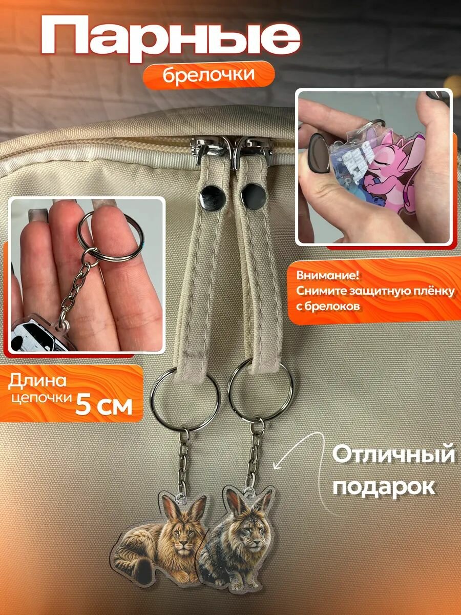 Брелок, коричневый, бежевый, белый, серый — фото 1