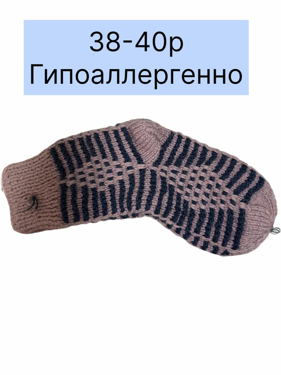 Носки вязаные гипоаллергенные
