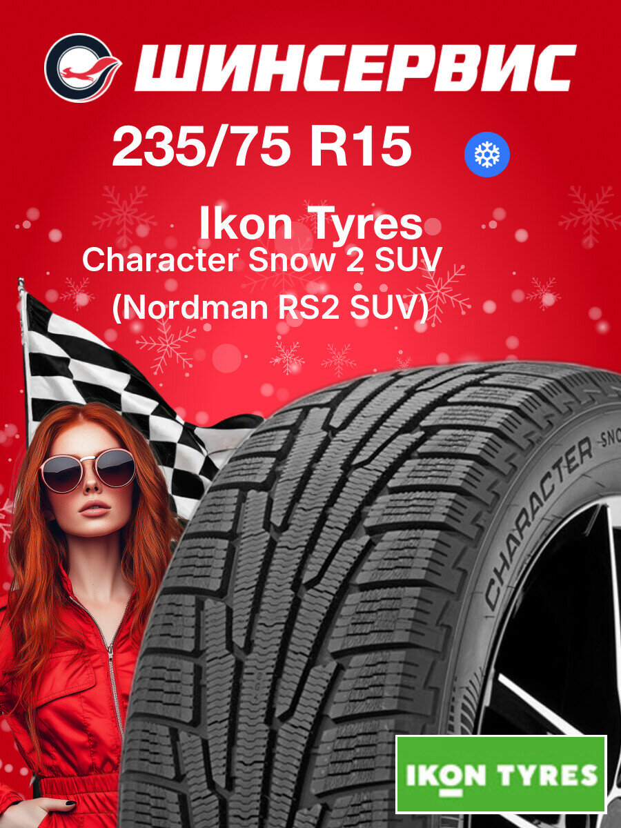 Зимняя нешипованная шина Ikon tyres Character Snow 2 SUV 235/75 R15 105R, зимняя автомобильная резина