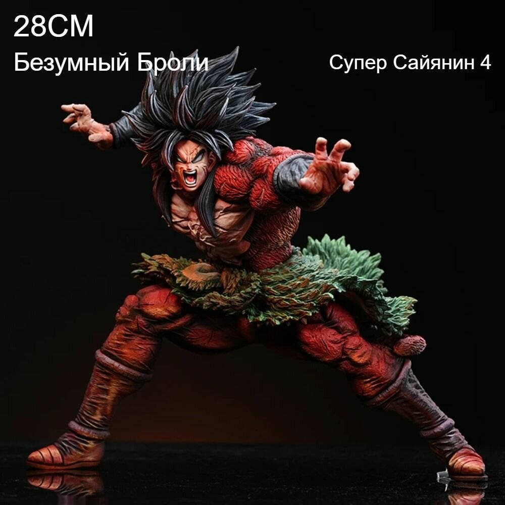 28 См Драконий Жемчуг: Супер Сайянин 4 Броли 3D Кукла-Игрушка