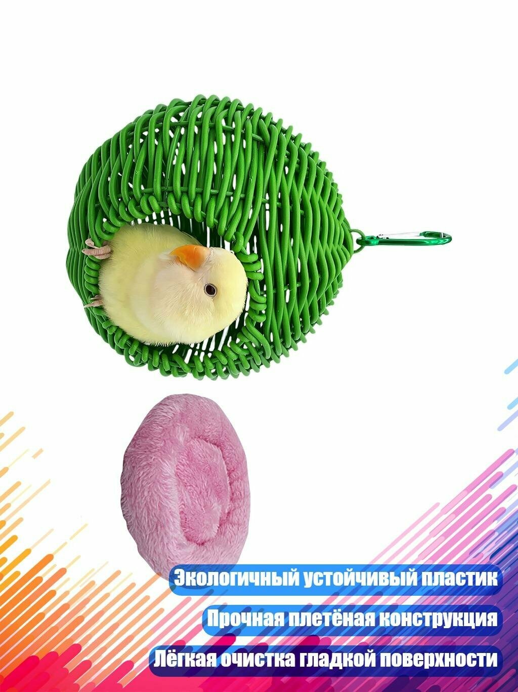 Пластиковый гнездовой домик для птиц, Розовый