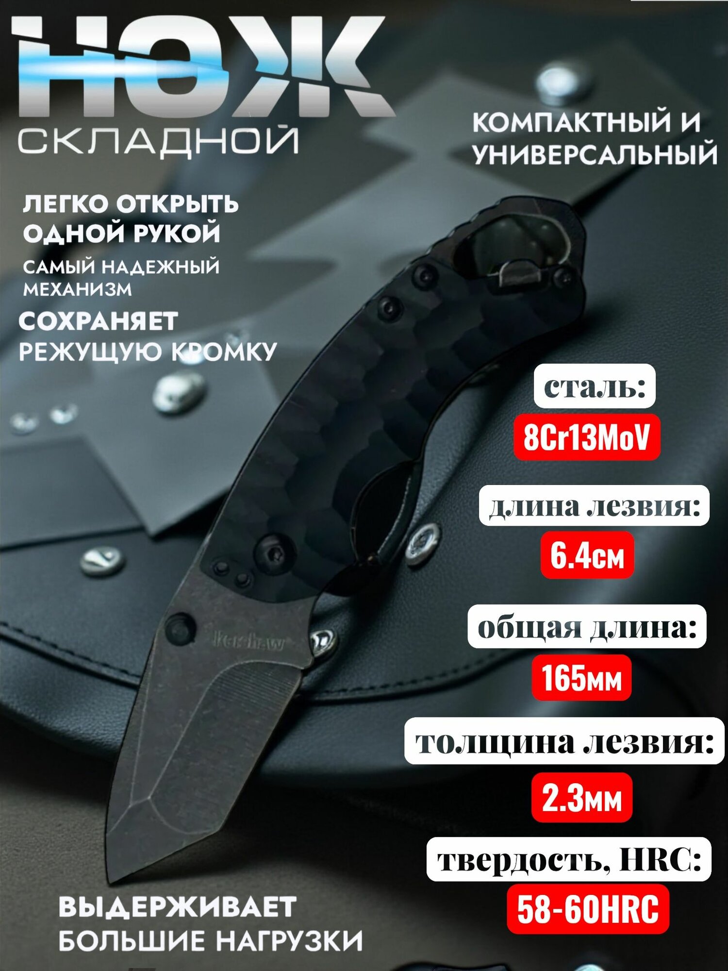 Складной мини нож K8750 II, 6.4см черный