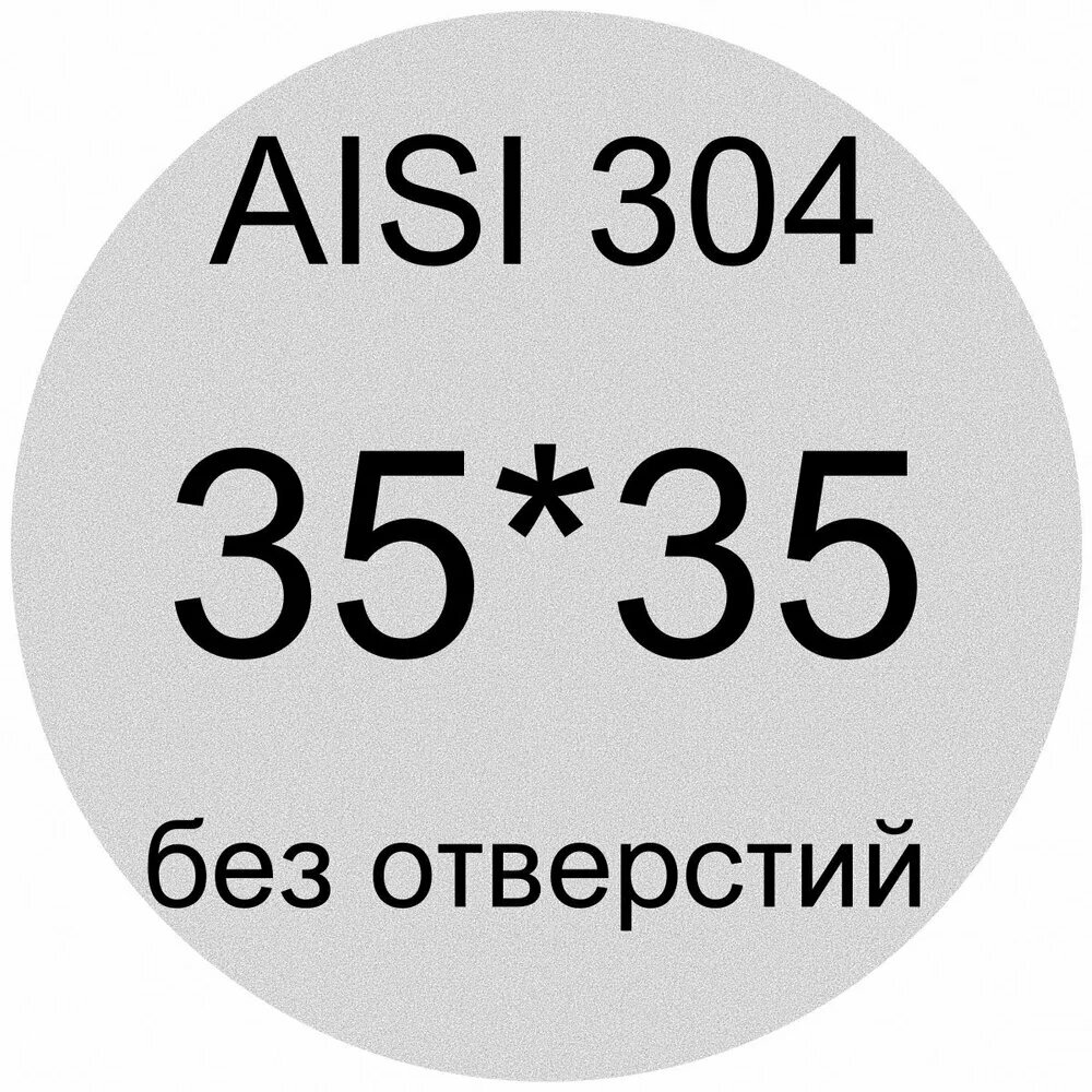 Мойка для кухни нержавеющая OPHIROC/ YongJin AISI304/ Нано-герметизация/ Сатиновый,35*35cm /YP02-35