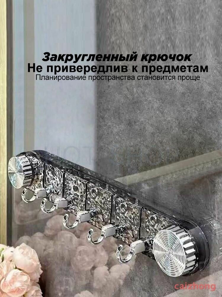 Крючок для ванной caizhong