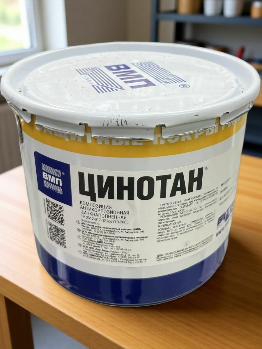 Цинотан грунтовка цинкнаполненная полиуретановая 8кг.