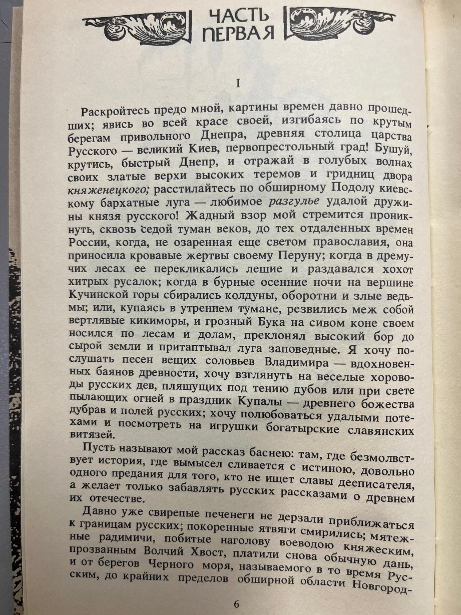 Аскольдова могила — фото 1