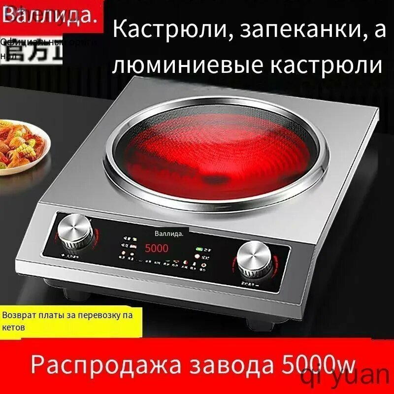 Инфракрасная настольная плита электрическая плита, серебристый, черный матовый