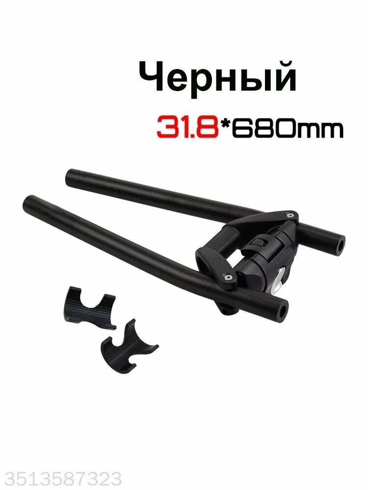 Ультралегкий складной велосипедный руль из алюминиевого сплава 31,8 * 680 мм