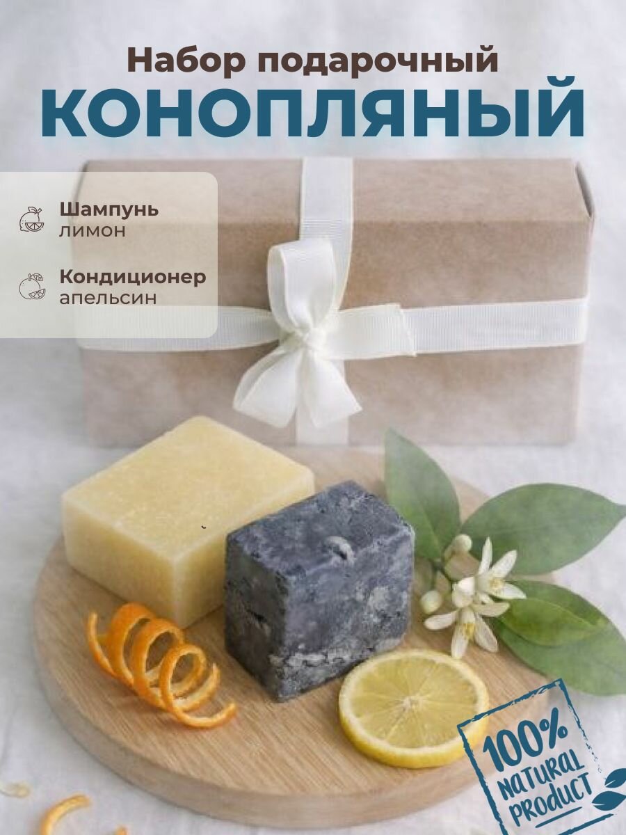 Набор косметики с конопляным маслом Энергия