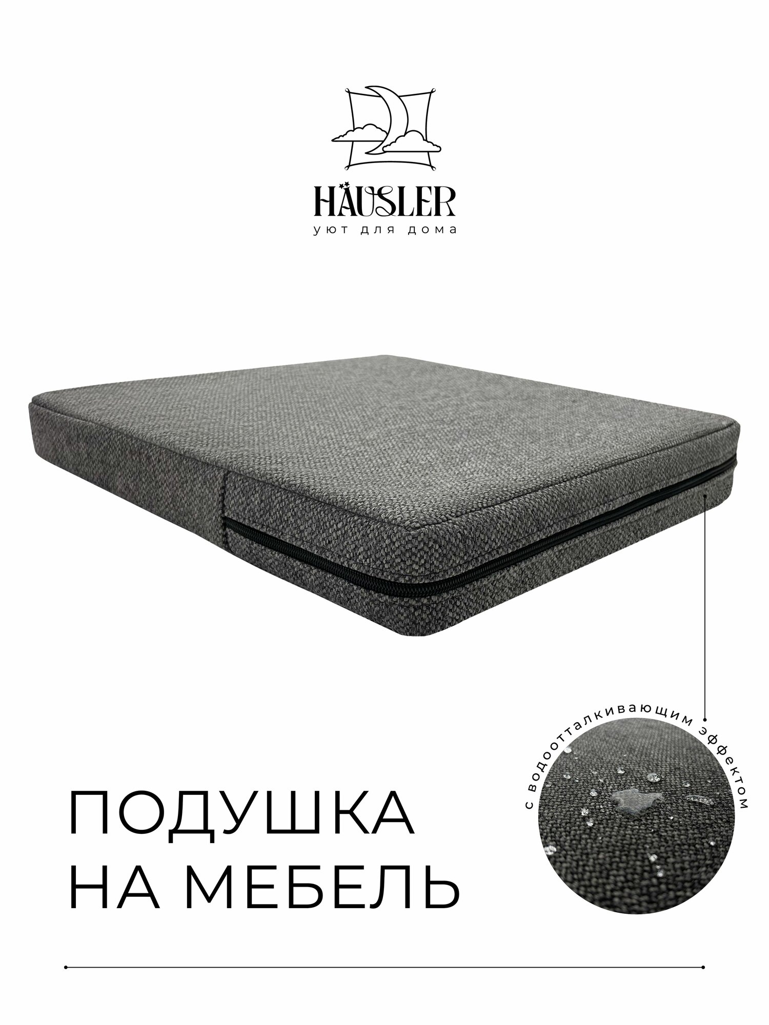 Подушка на стул и скамейку 40x80 см, рогожка, серый, высота 5 см