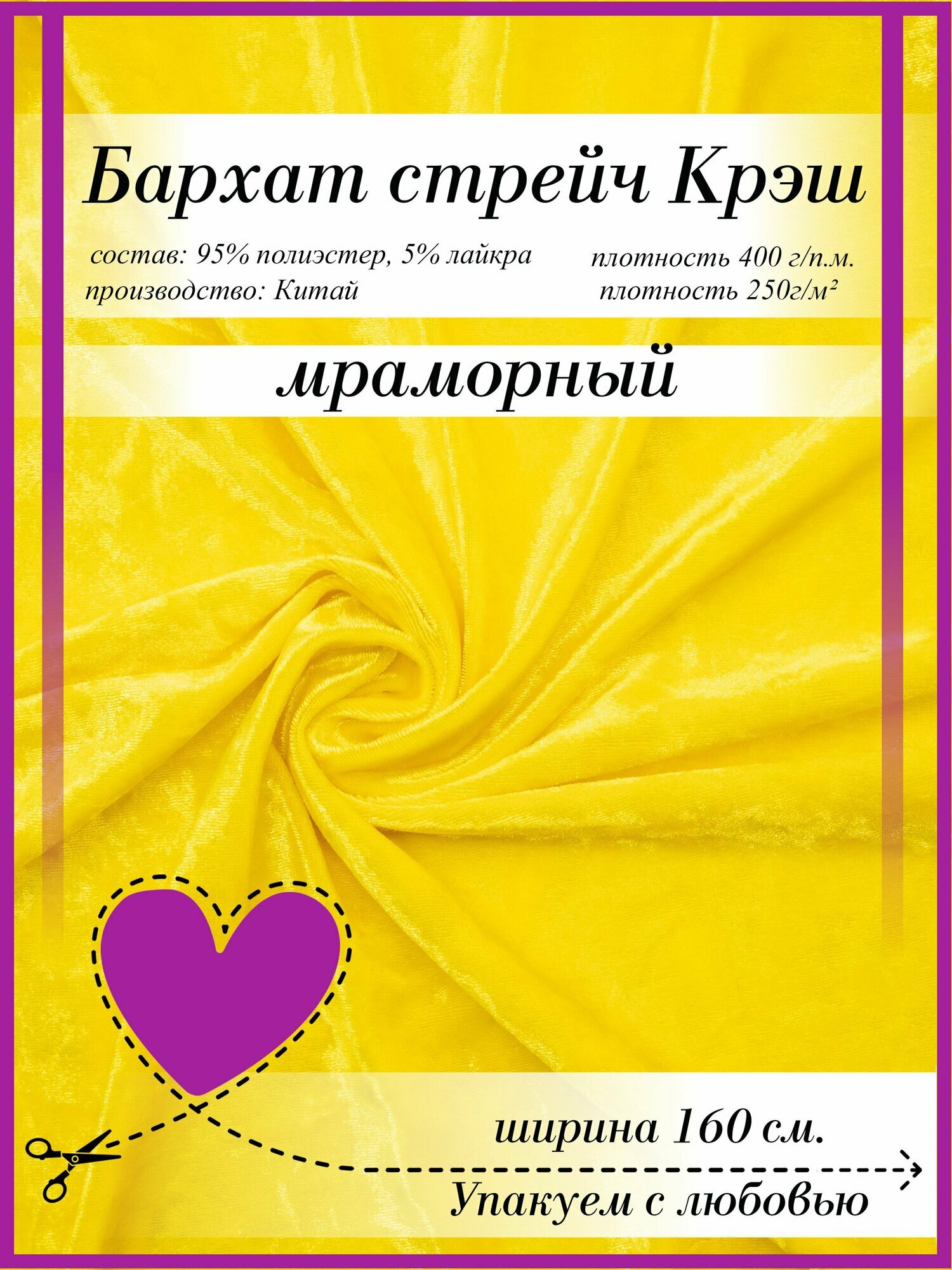 Бархат мраморный ткань для шитья, бархат Крэш