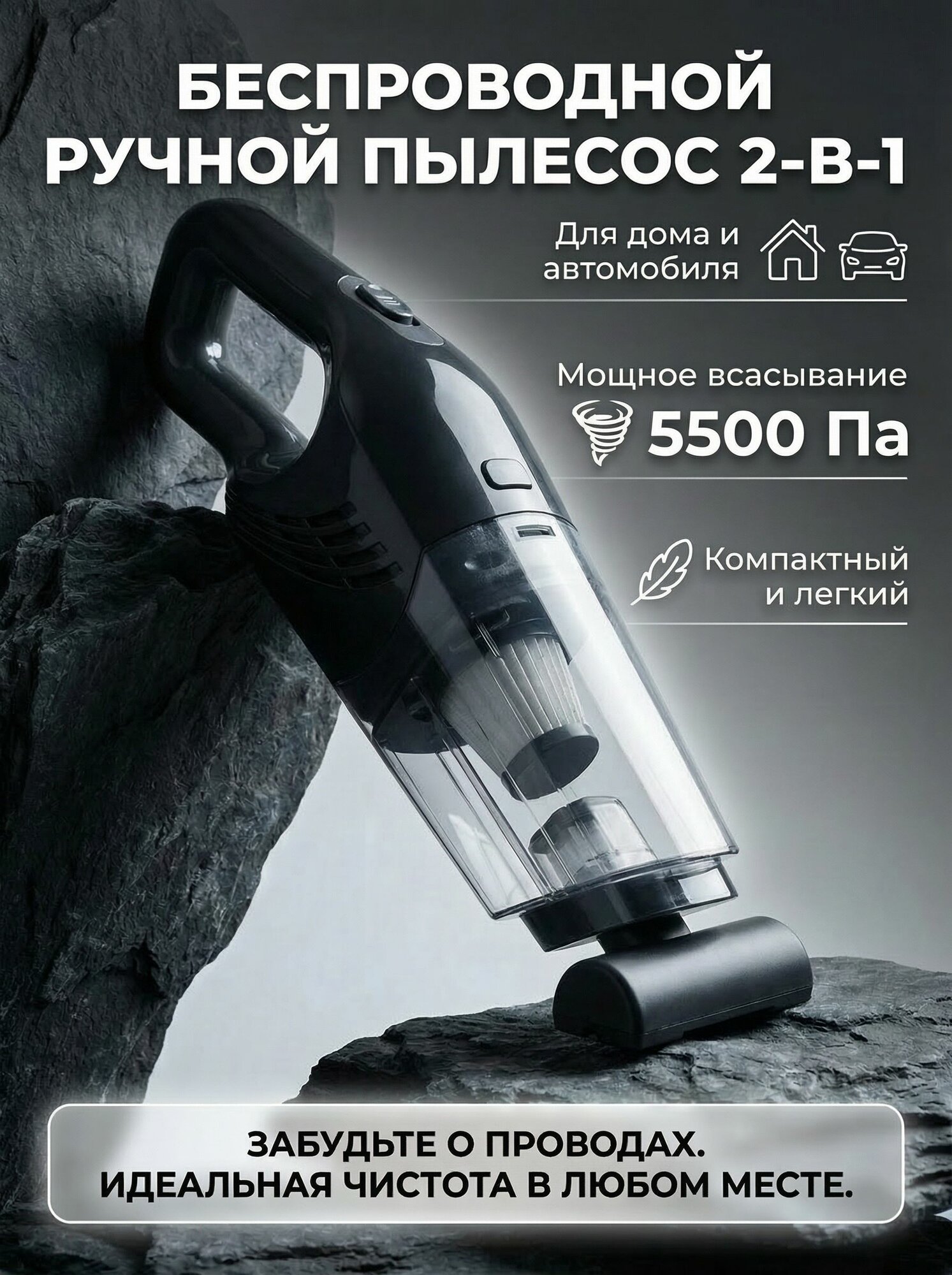 Портативный автомобильный пылесос для дома и машины, USB-C, 4 насадки, быстрая зарядка, компактный