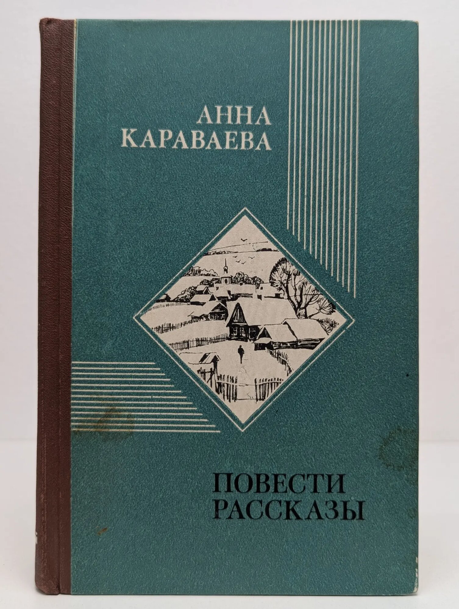 Анна Караваева. Повести. Рассказы Караваева Анна Александровна 1982
