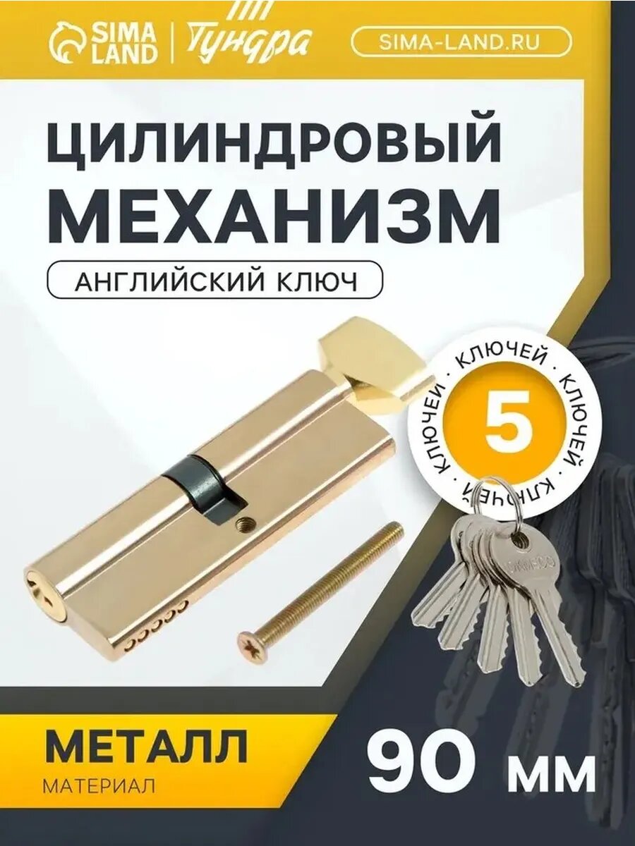 Элегантный цилиндр для дверей с длинным механизмом