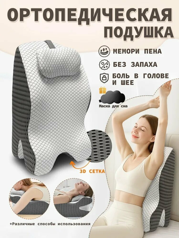 Ортопедическая подушка 60x36.5см, высота 24 см, цвет чёрный