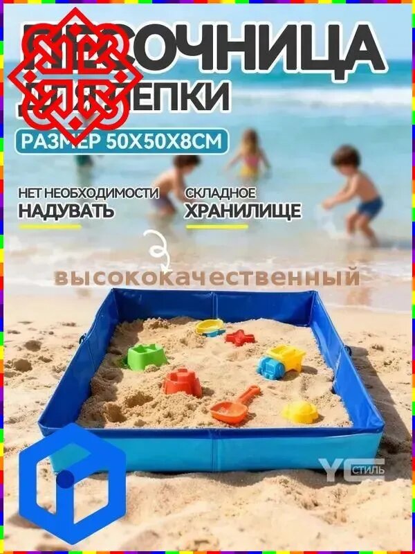 Детская песочница для лепки из ткани оксфорд, синяя, 50 50 8 см