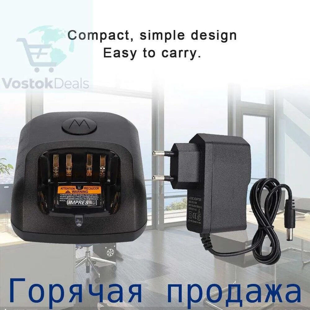 Зональный коммуникатор, зарядная база для раций с индикатором заряда и защитой от скольжения — фото 1