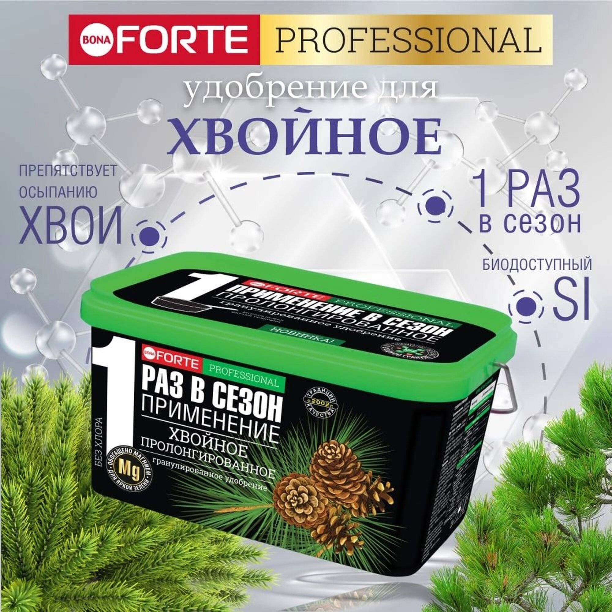 Удобрение гранулированное Bona Forte для хвойных (ведро 3 л)