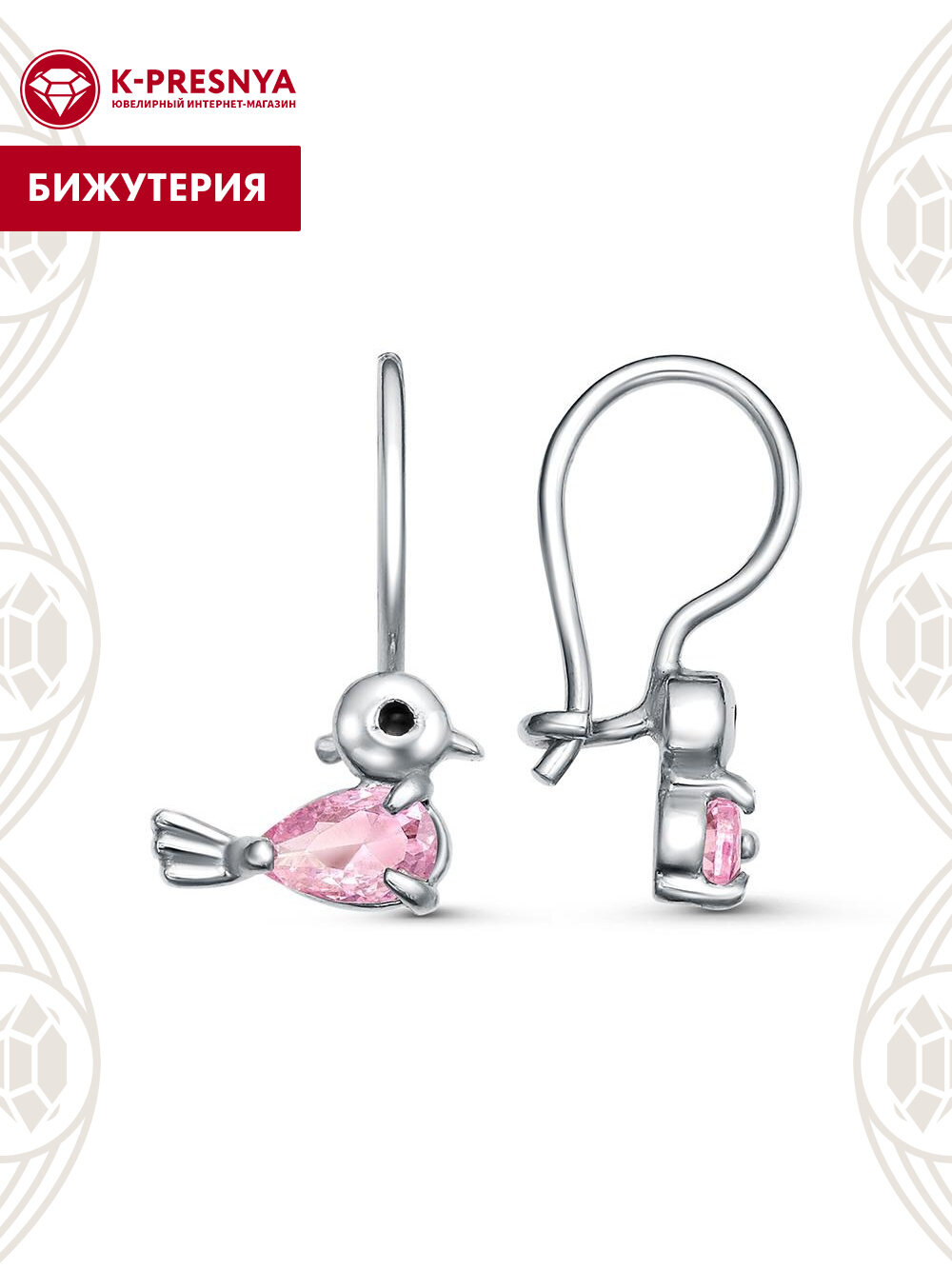 Серьги