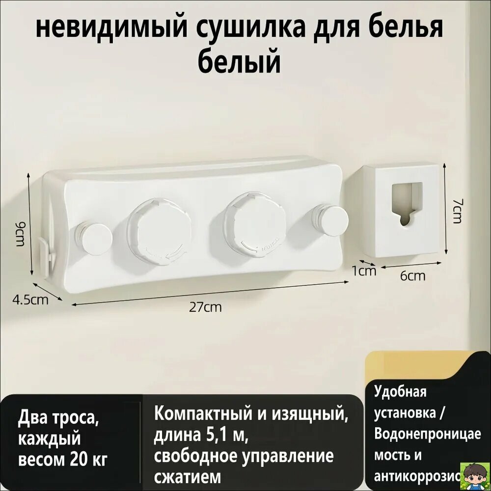 Сушилка для белья настенная, 500 см х 30 см х 120 см