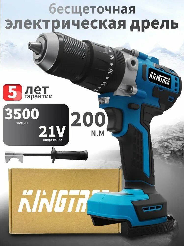 KingTree Дрель-шуруповерт, 21 В, 200 Нм, 0 АКБ