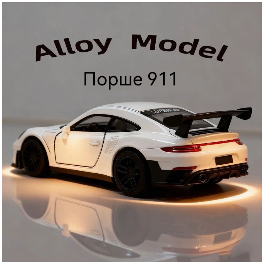 Модель Porsche 911 белая из сплава — открываются двери, руль синхронизирован, коллекция, подарок