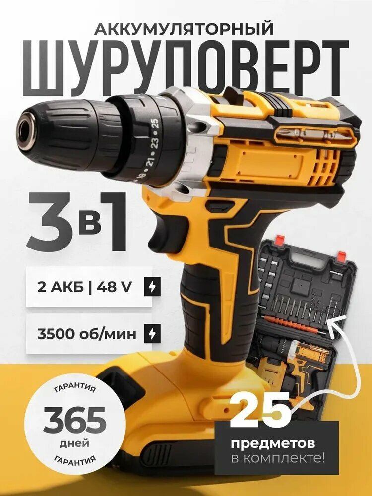 Дрель-шуруповерт