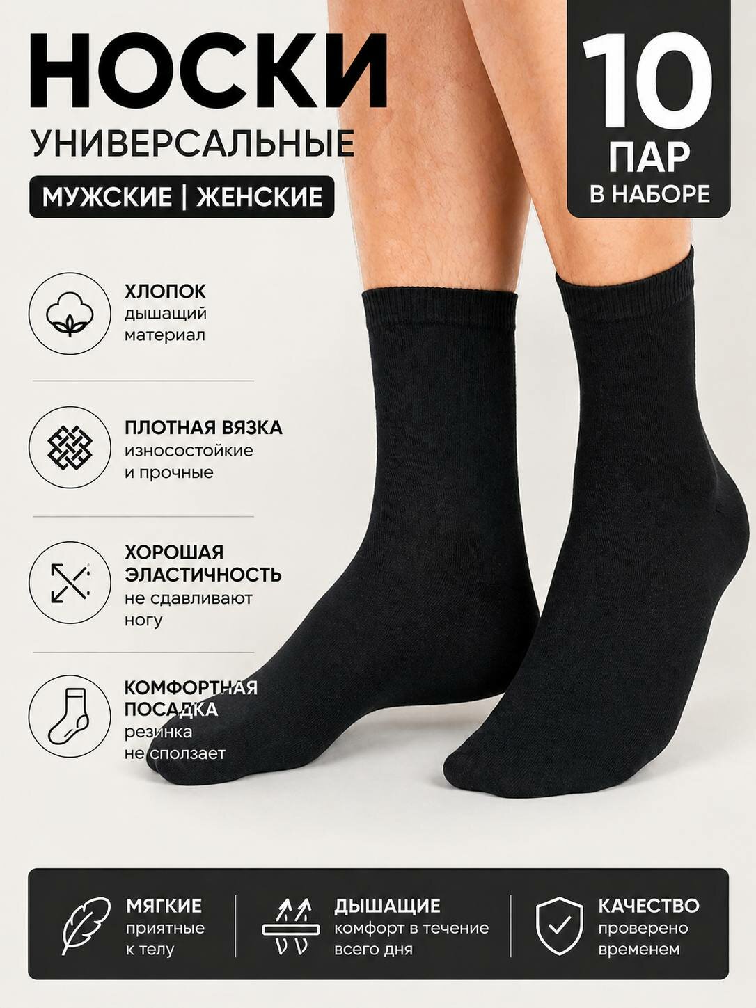 Носки  черные из хлопка, 10 пар, высокие, премиум качество на каждый день, комплект