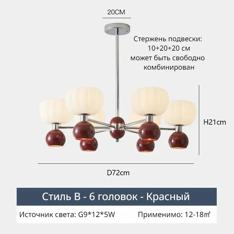 Потолочный светильник в современном стиле для спальни, гостиной, с цоколем G9, 6 ламп, бордовый, 860 мм