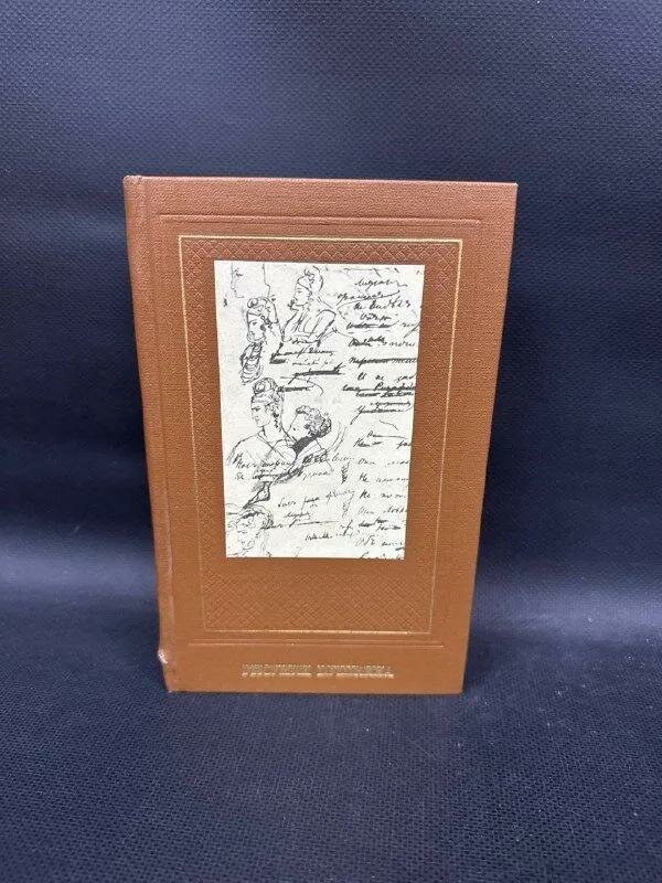 Букинистика Рисунки Пушкина. Изд. 1980 г.