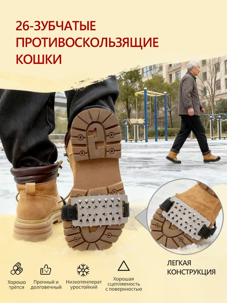 Снегоступы-ROMIKY