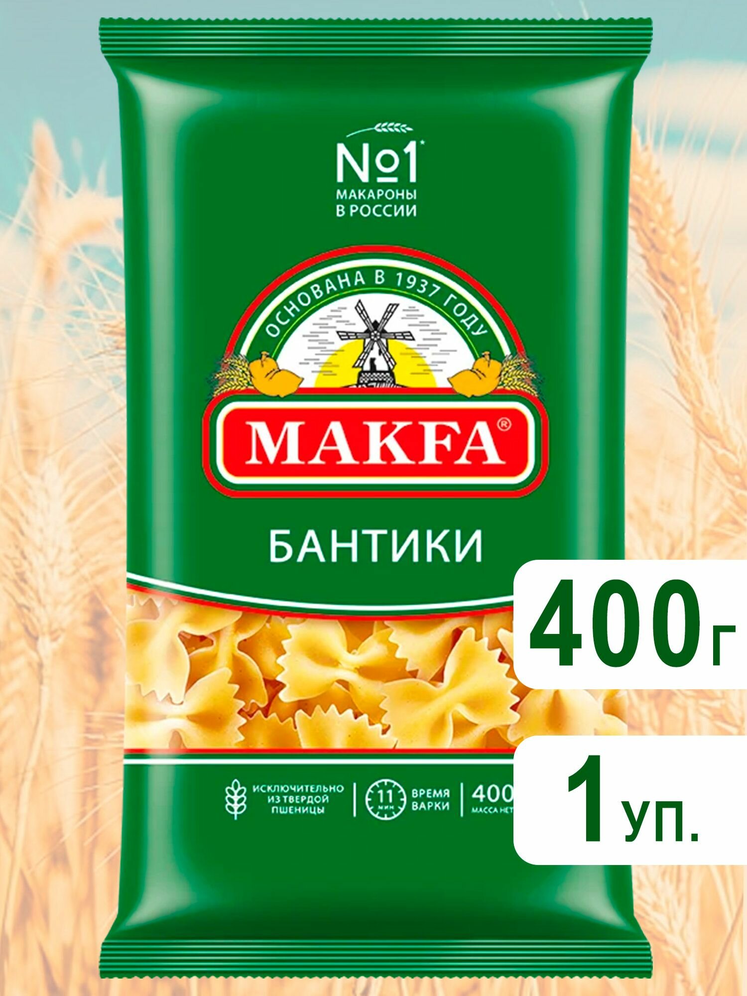Макароны Бантики Макфа, 400г