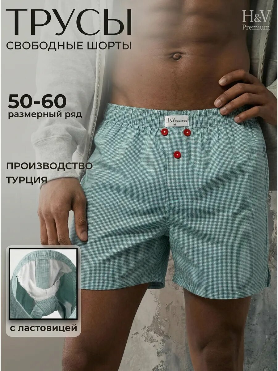 Трусы