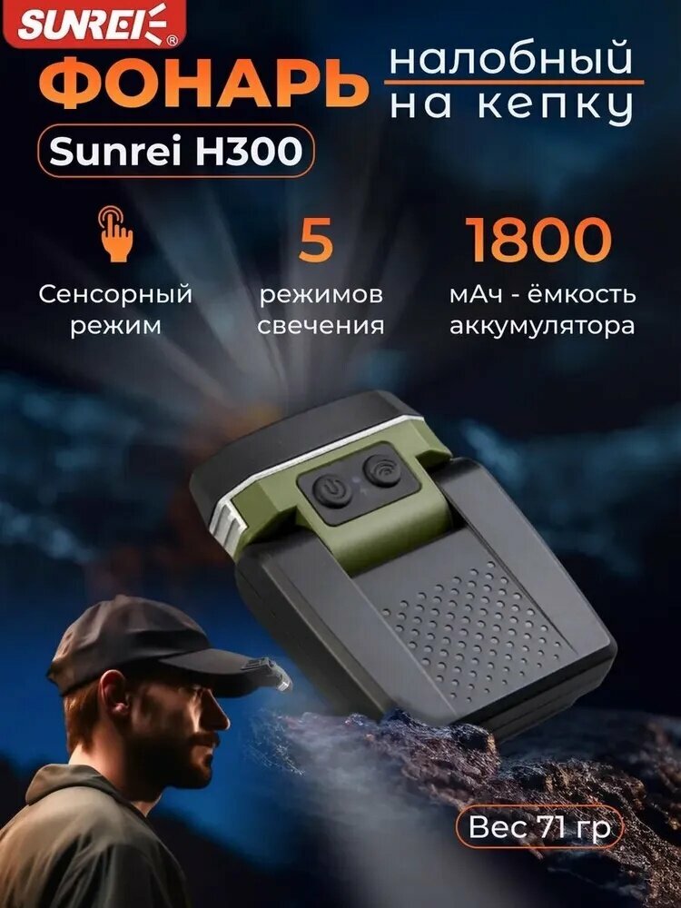 Sunrei camping Ручной (универсальный)