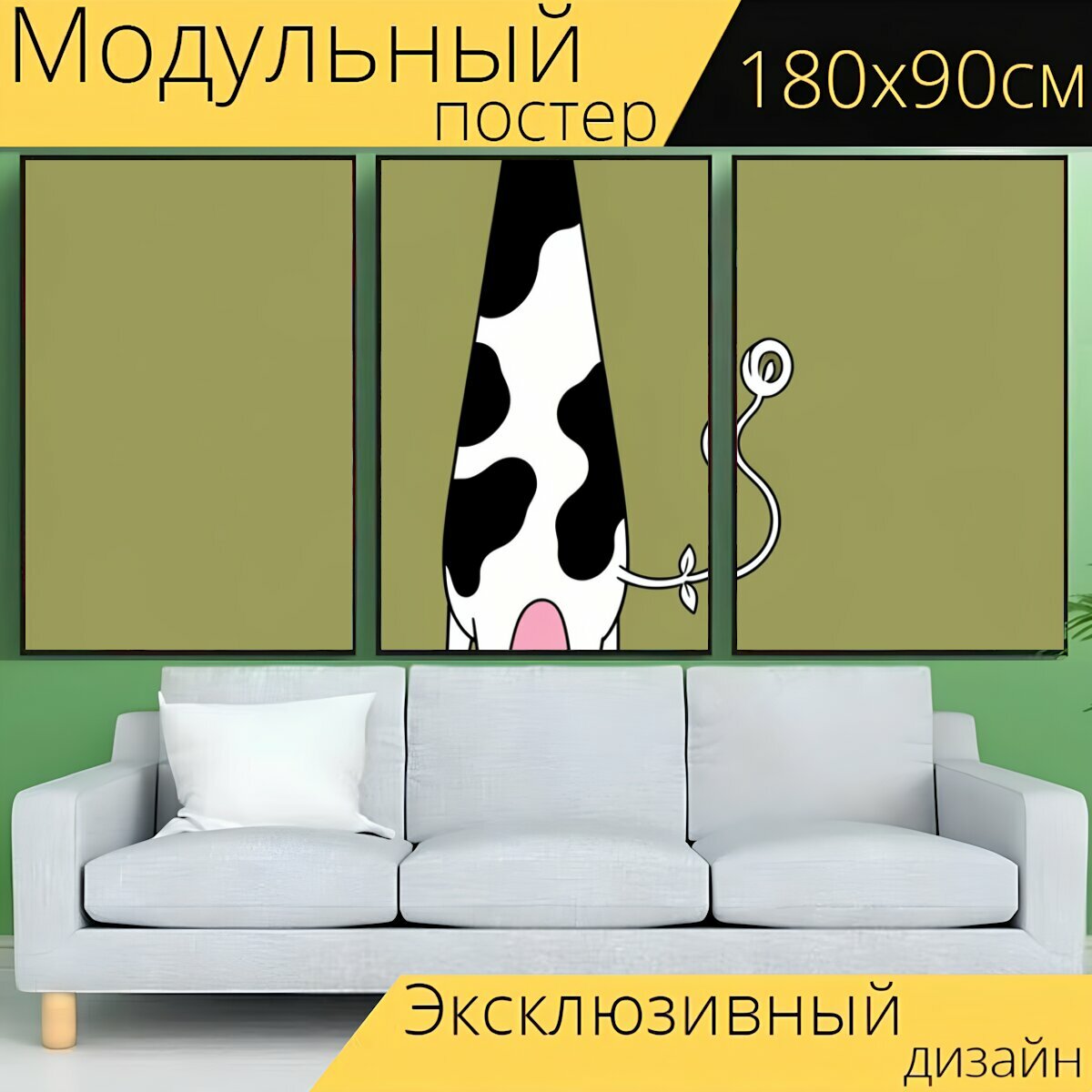 Модульный постер "Сюрреалистичная корова с НЛО. Минималистичная сюрреалистическая иллюстрация: черно-белое животное с вытянутым." 180 x 90 см. для интерьера на стену в тубусе