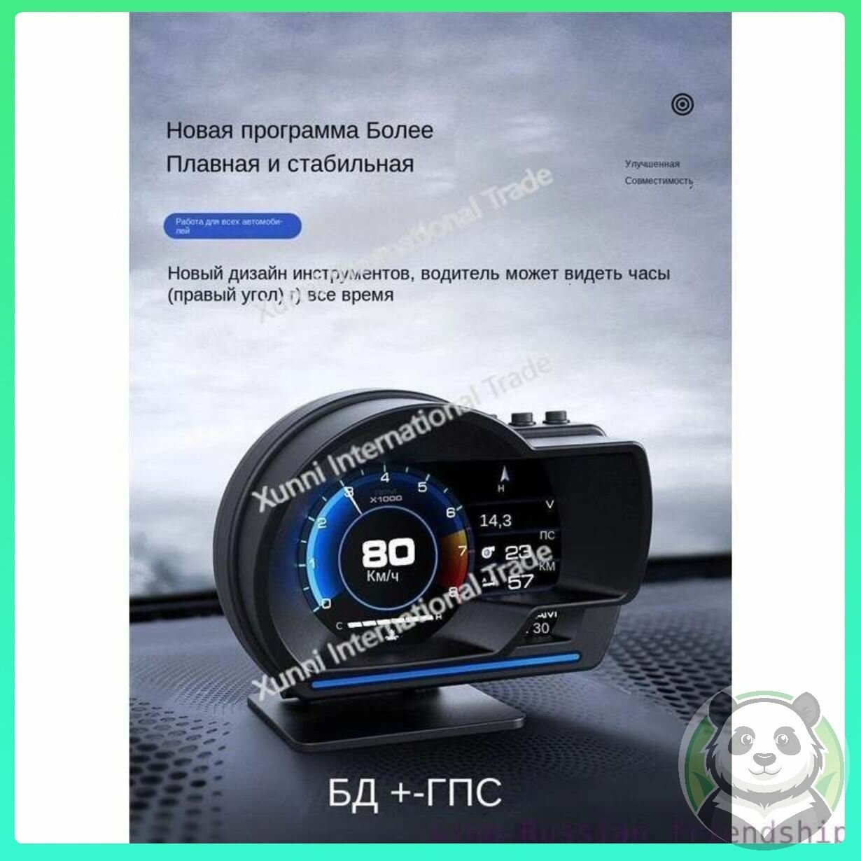 Компьютер бортовой