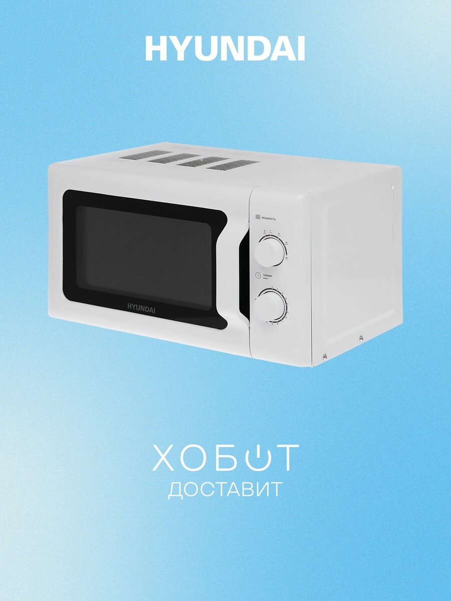 Микроволновая печь Hyundai HYM-M2051