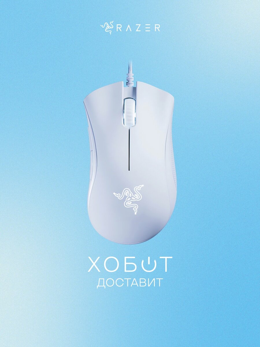 Компьютерная мышь Razer DeathAdder Essential, белая (RZ01-03850200-R3M1)