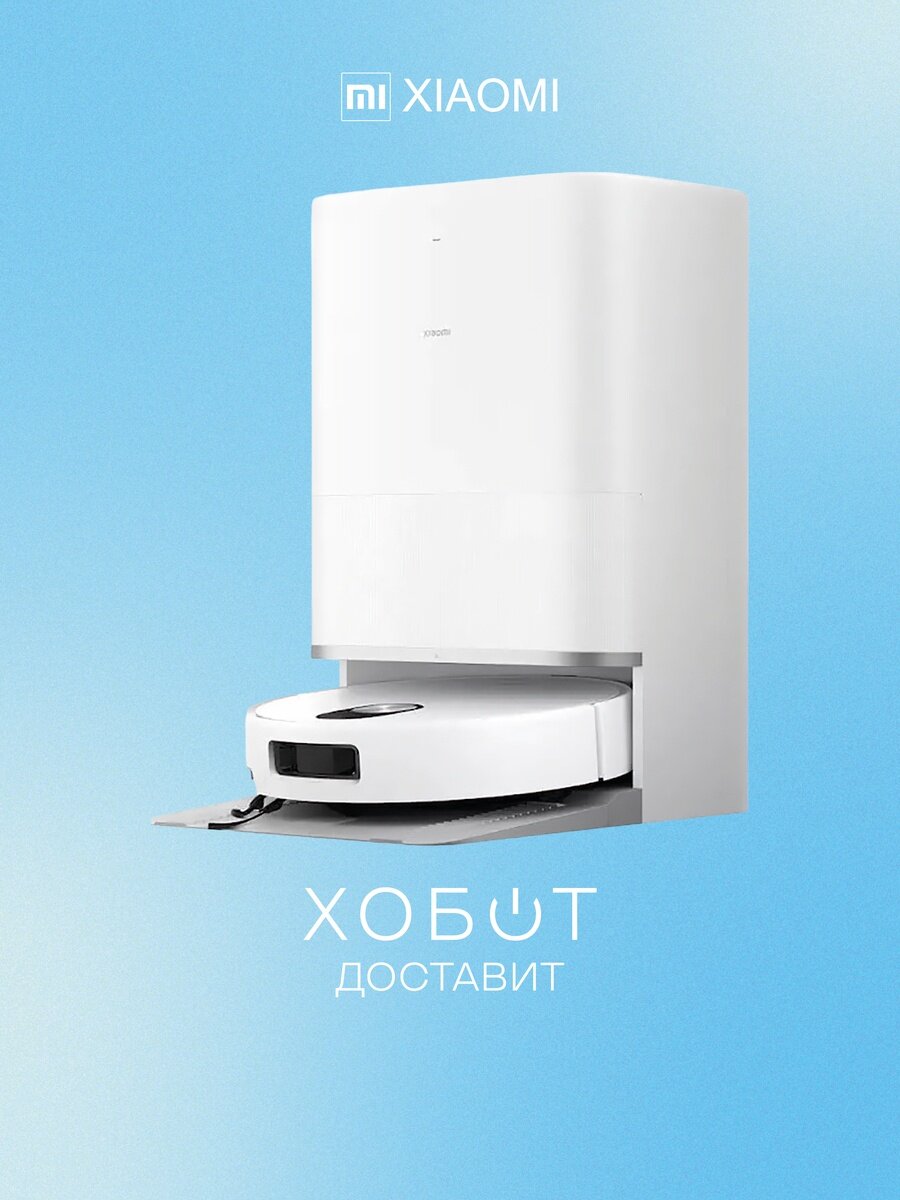 Робот-пылесос Xiaomi Robot Vacuum 5 EU (BHR0834EU)