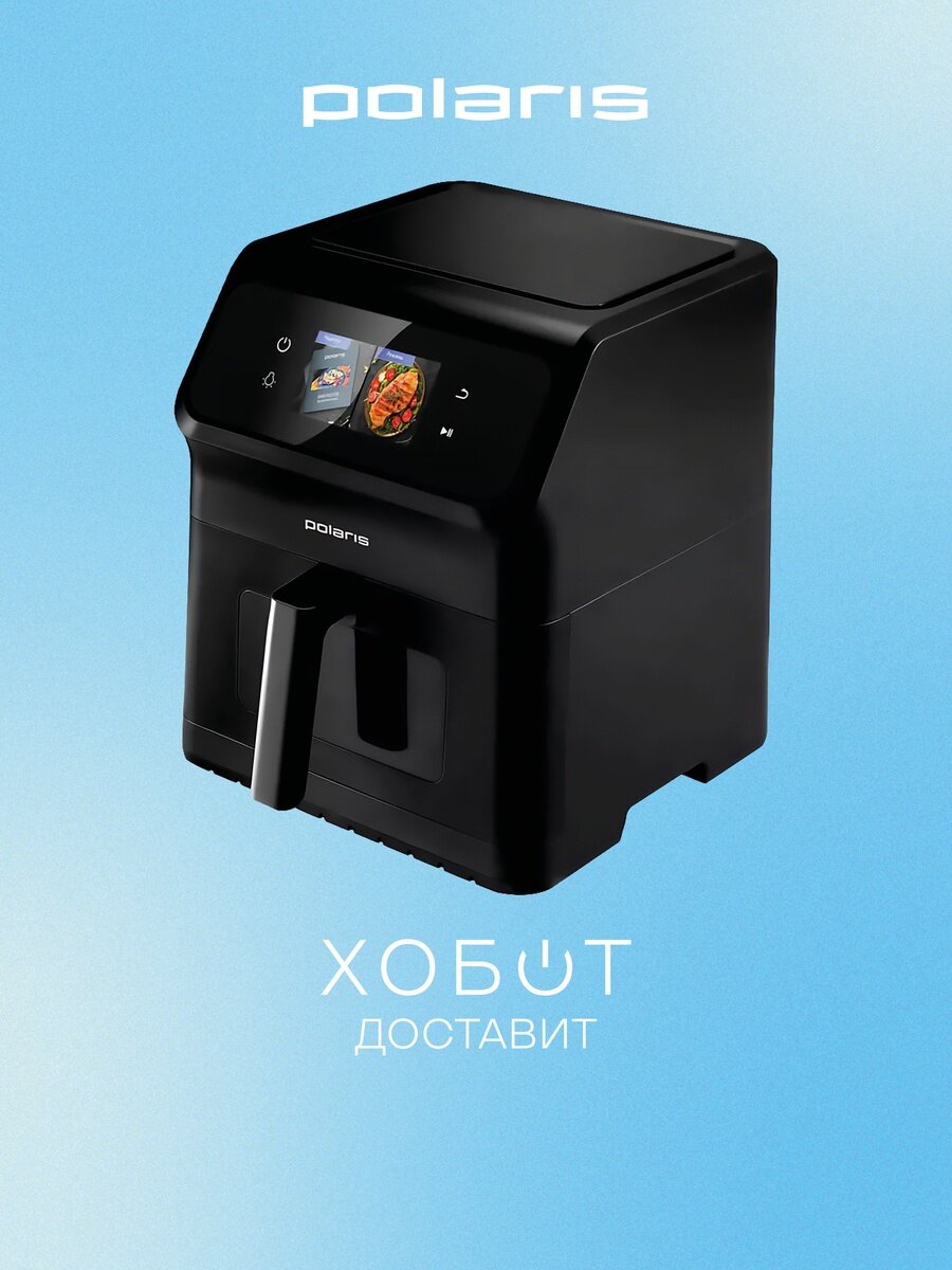Аэрогриль Polaris PAF 9007WS