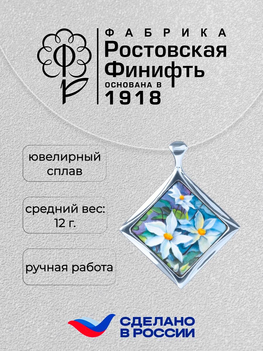 Подвеска, эмаль
