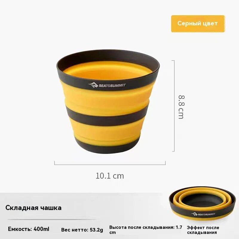 Складная кружка для кофе Sea to Summit Camping