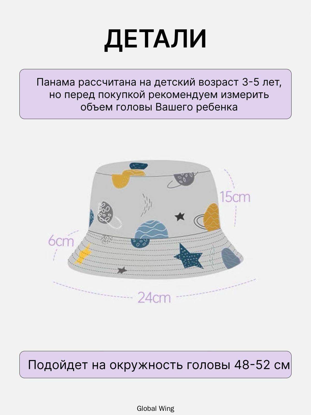 Панама  Весна-лето 2025 для детей, размер 50 — фото 1